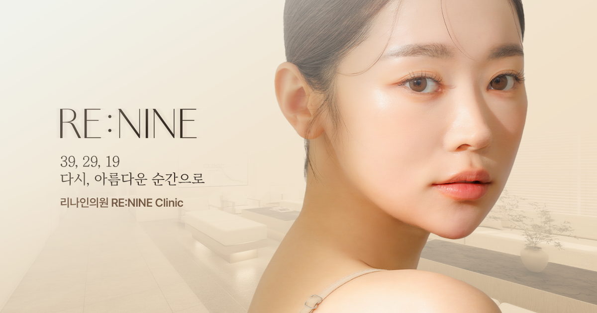 전체시술 | 리나인의원